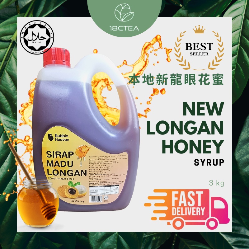 18CTEA- Honey Longan Syrup Malaysia 3kg 本地新龍眼花蜜 3KG | Shopee Malaysia