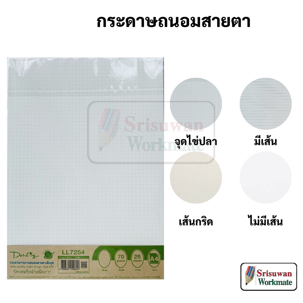 Eye Care Report Paper A4 Grid Lines No Fish Roe Dots A4 Size bsp Line ...