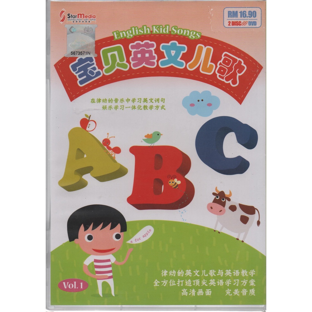Kids Children Education Song DVD English Kid Songs Vol. 1 宝贝英文儿歌 (34 ...