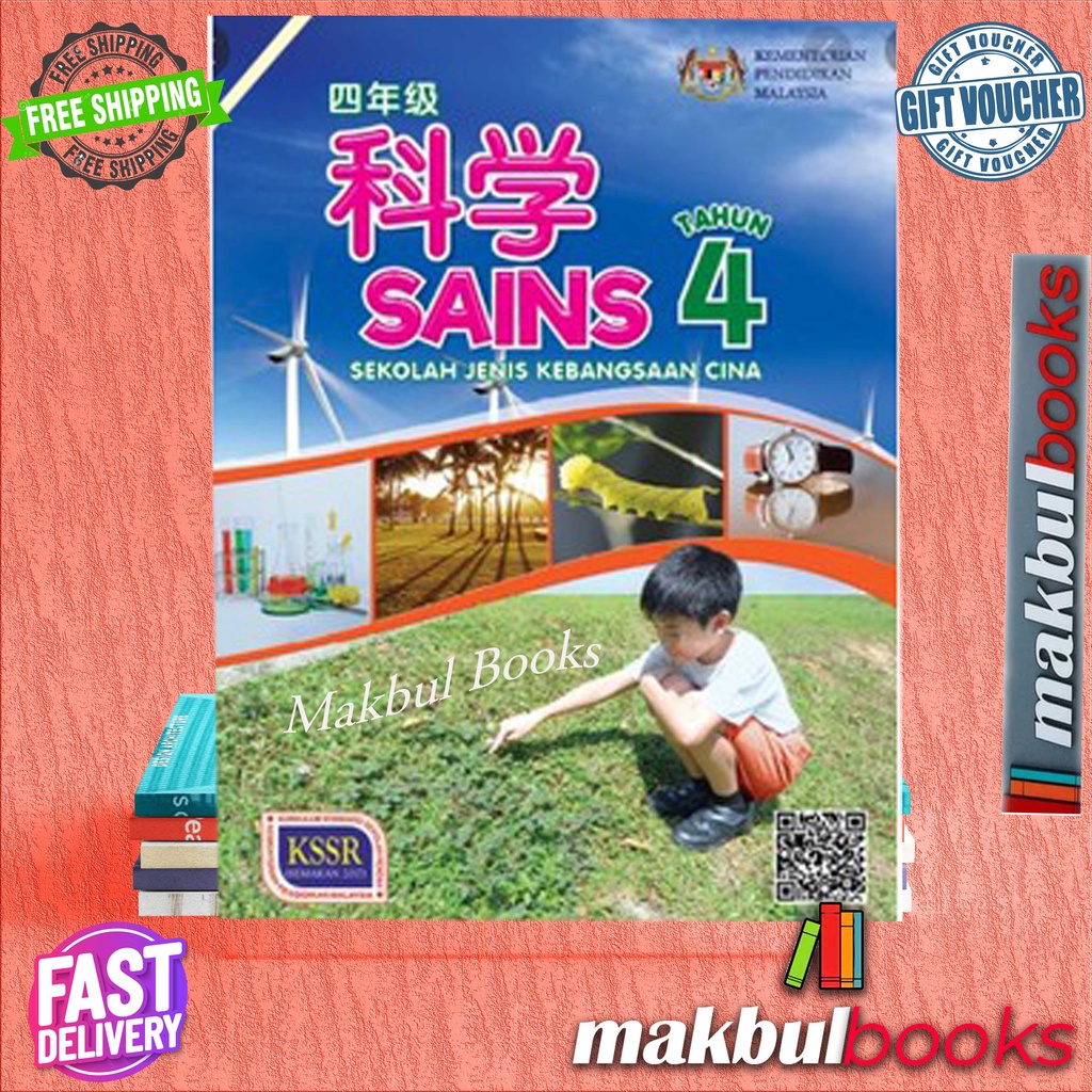 Buku Teks Sains Tahun 4 SJKC KSSR (SEMAKAN 2017) | Shopee Malaysia