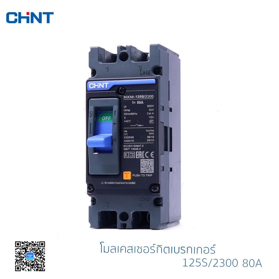 CHINT Mccb Model NXM-125S 25kA 2P 3P Mole Case Circuit Breaker Moul Fire Leakage | Shopee Malaysia