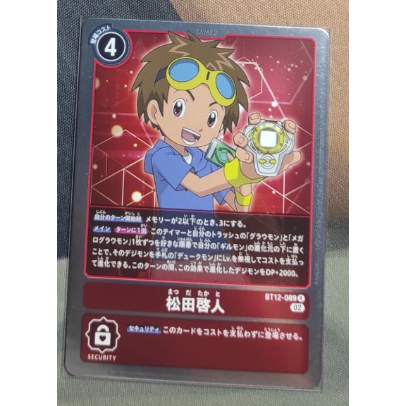 Digimon DTCG BT12-089 Takato Matsuki R | Shopee Malaysia