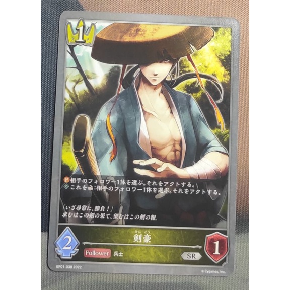 SVE! Shadowverse Evolve! BP01-038 SR | Shopee Malaysia