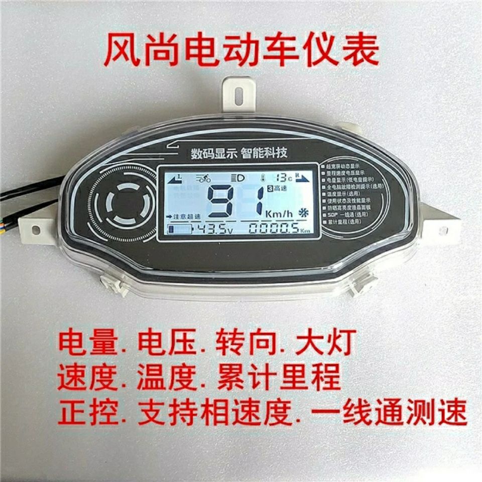 [Thin Lightness] LCD Meter Assembly Modified LCD Stopwatch Road Car ...