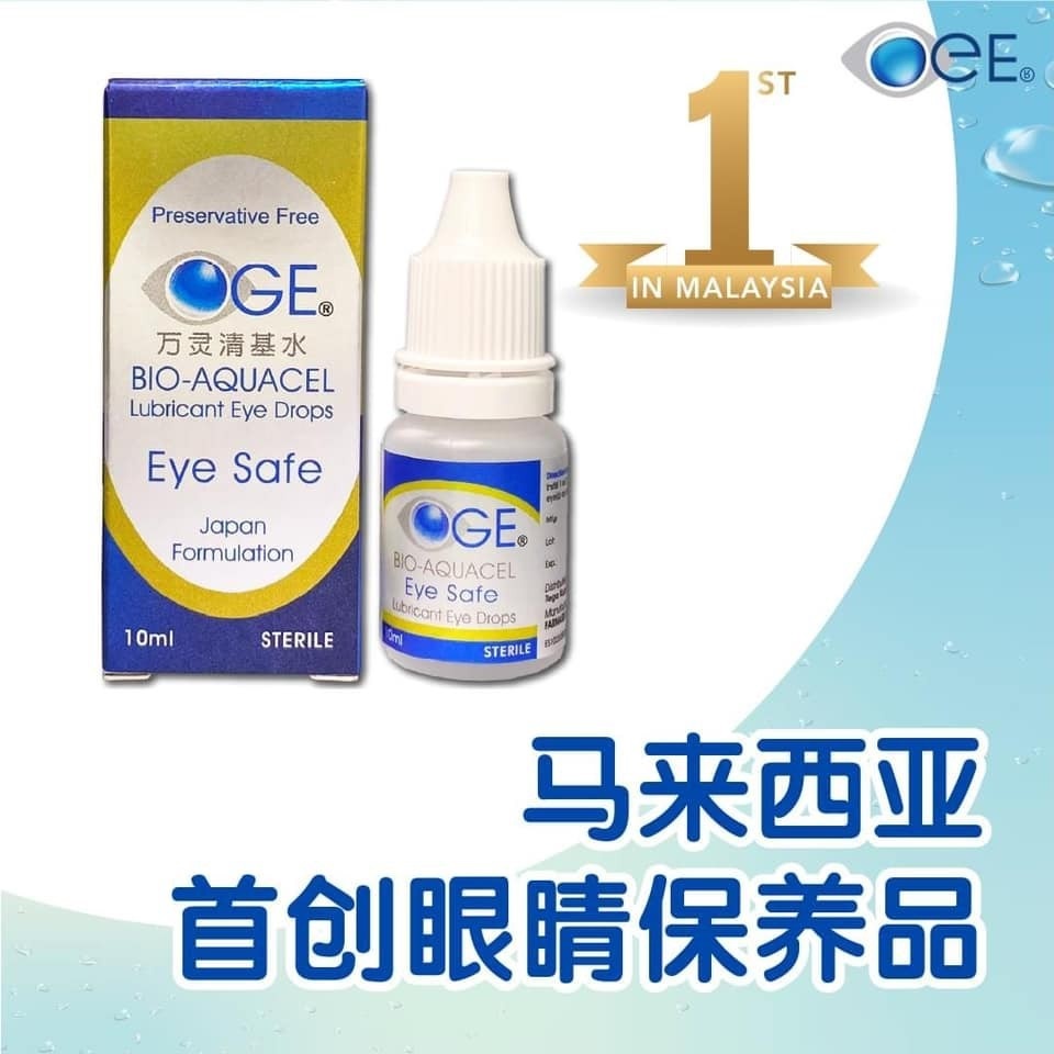 Bio-Aquacel Lubricant Eye Drops Eye Safe Japan Formulation 10ml Sterile ...