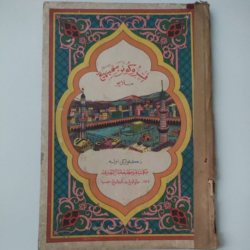 [Kitab Terpakai] Perukunan Sembahyang Melayu. | Shopee Malaysia