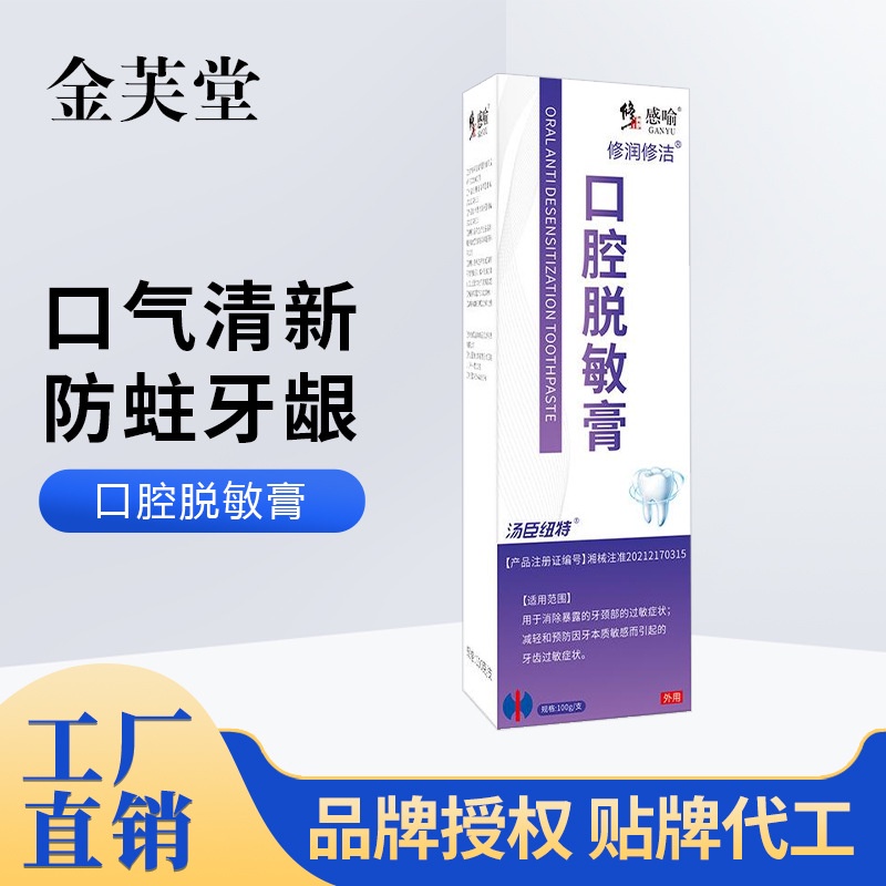 Correct Oral Desensitive Toothpaste Hot and Cold Sour Sensitive Repair ...
