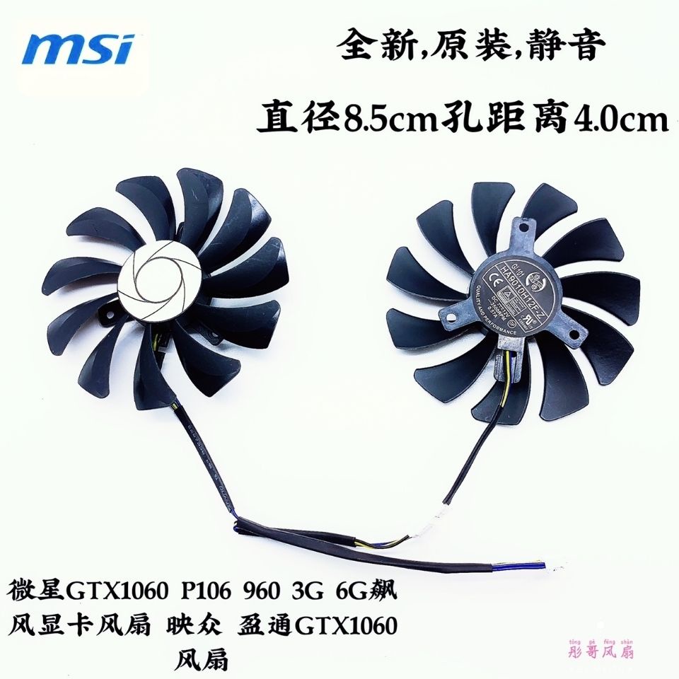 Msi GTX1060 P106 960 3G 6G High Wind Graphics Card Cooling Fan ...