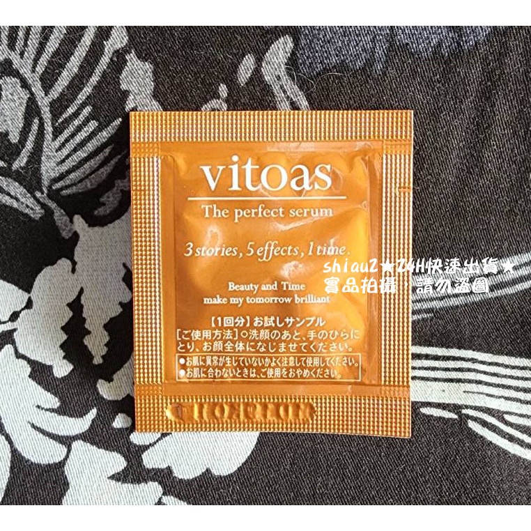 Same Day Delivery Japan SUNTORY vitoas Multi-Effect Extremely Moisture ...