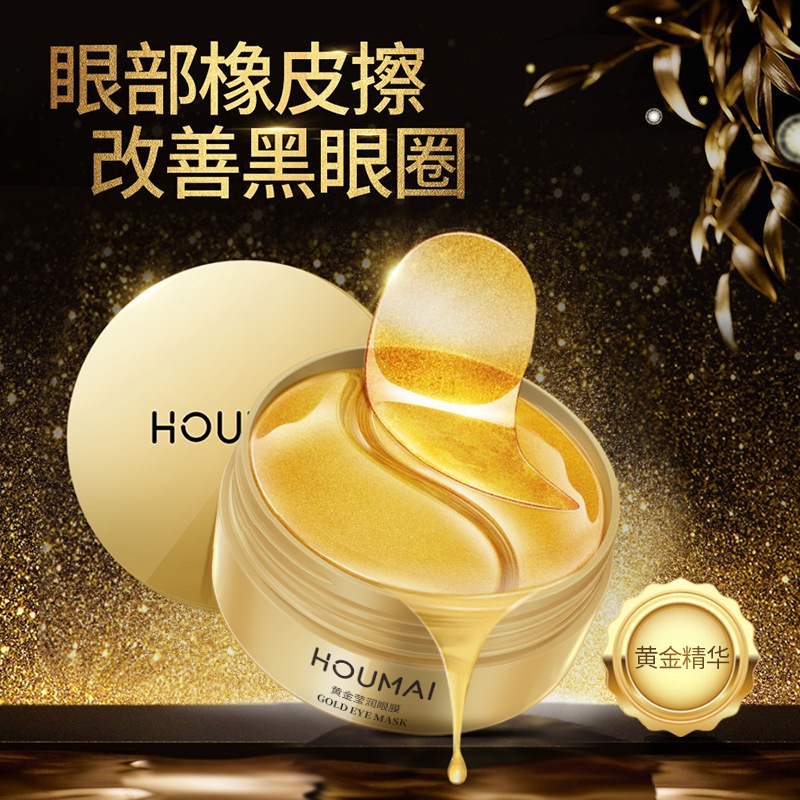 Houmai Gold Eye Mask (60pcs/box) | Shopee Malaysia