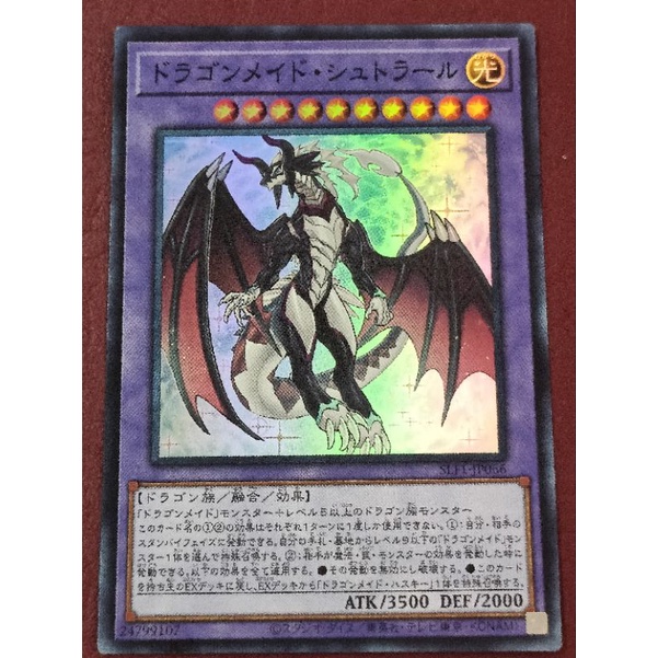YUGIOH KONAMI SLF1-JP066 Dragonmaid Sheou (Super Rare/Common) | Shopee Malaysia