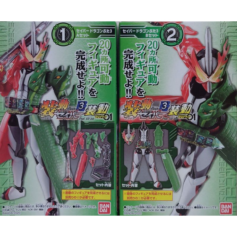 BANDAI SO-DO Kamen Rider Saber Book 03 feat Kamen Rider Zero-One (1+2 ...