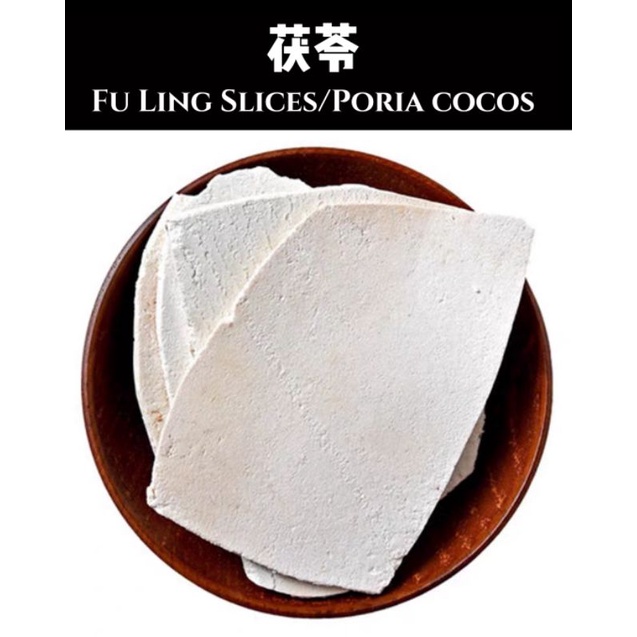 Fu Ling Slices/Poria Cocos 茯苓片(200g) | Shopee Malaysia