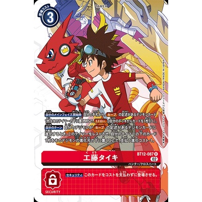Digimon TCG Japanese BT12-087 (R) Kudou Taiki *Parallel* | Shopee Malaysia