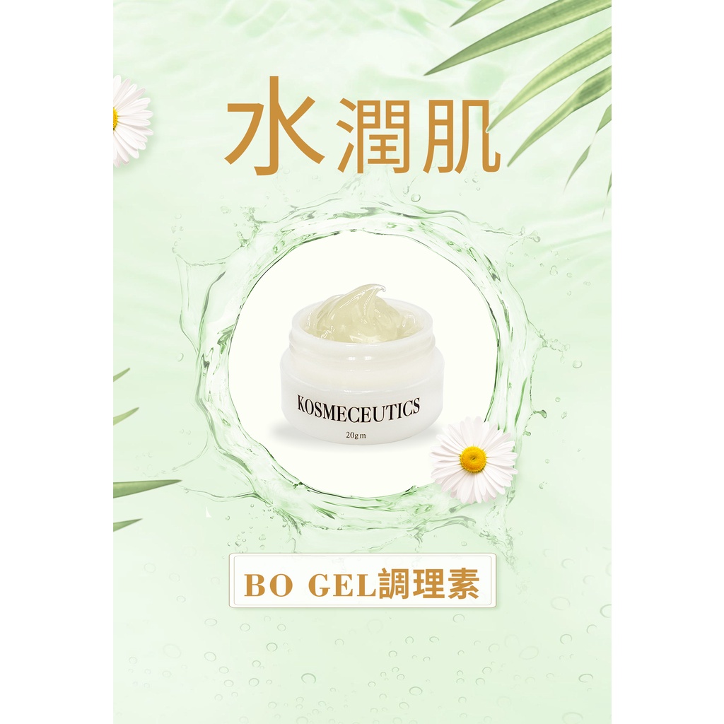 Hsin Lan Bo Gel Conditioner 20g~Improve Dry Skin Dullness/After Sun ...