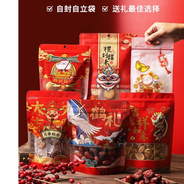 CNY Cookies Bag CNY Bag CNY Packaging Resealable 新年曲奇饼干袋新年包装年货包装袋自封袋手提 ...