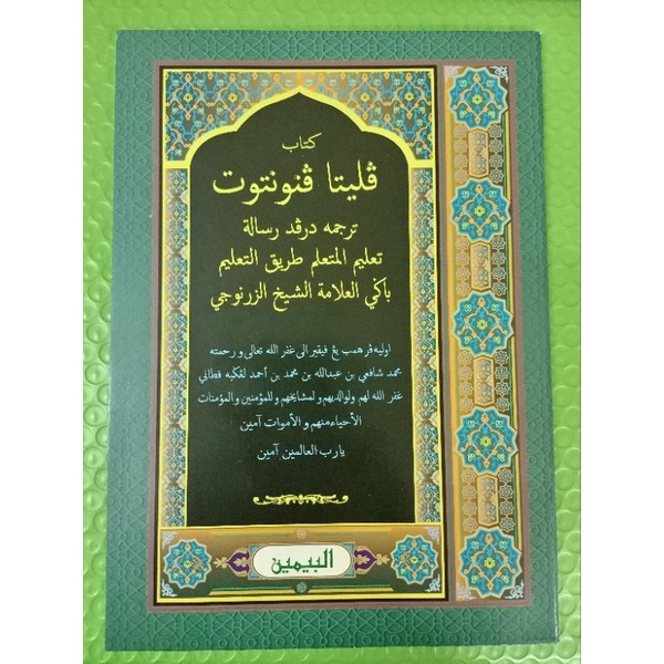 Kitab turath pondok Pelita Penuntut(Jawi) | Shopee Malaysia