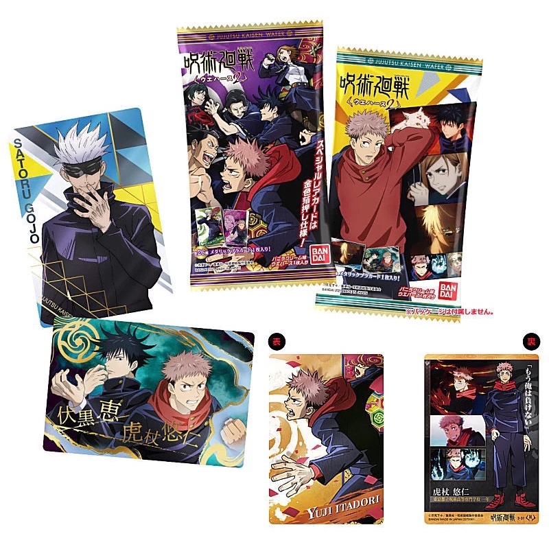 Jujutsu Kaisen JJK Pack Wafer dignity cards 2-3-4 | Shopee Malaysia