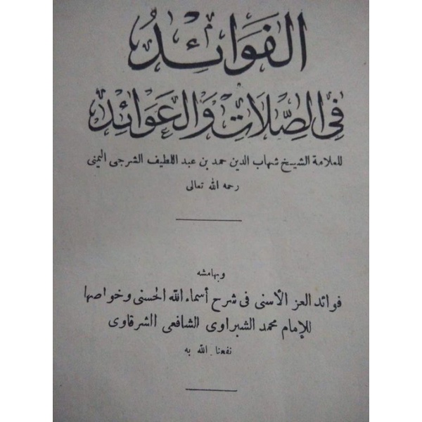Mujarrobat fawaid arab ( Fawaid Syarji ) | Shopee Malaysia
