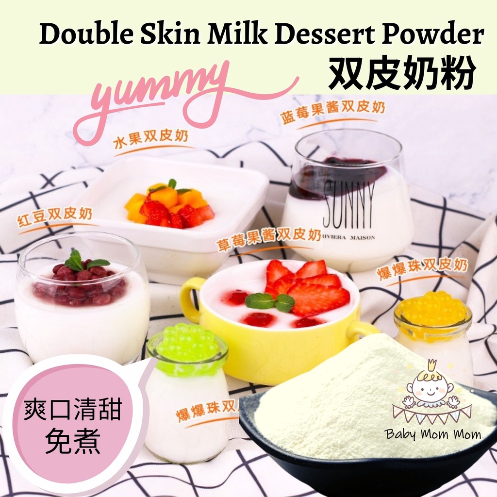 Double Skin Milk Powder 100g (Non Cook) | 免煮双皮奶粉 | Grass Jelly Powder ...