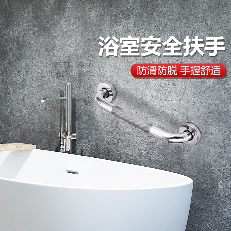 Bathroom Tub Toilet SUS 304 Grid Handle Handrail Grab Bar Shower Safety ...
