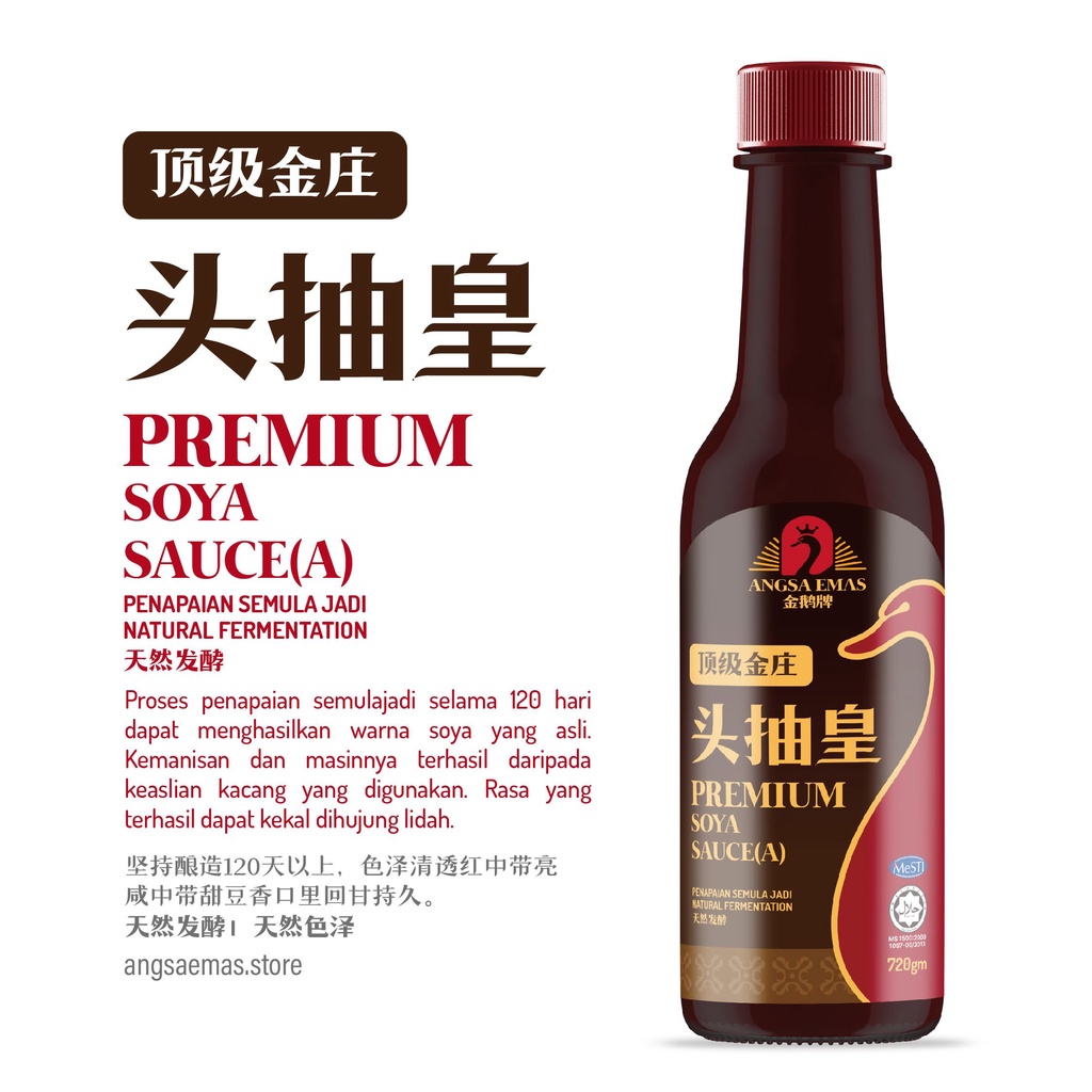 [Angsa Emas] PREMIUM SOYA SAUCE (A) 680gm | Shopee Malaysia
