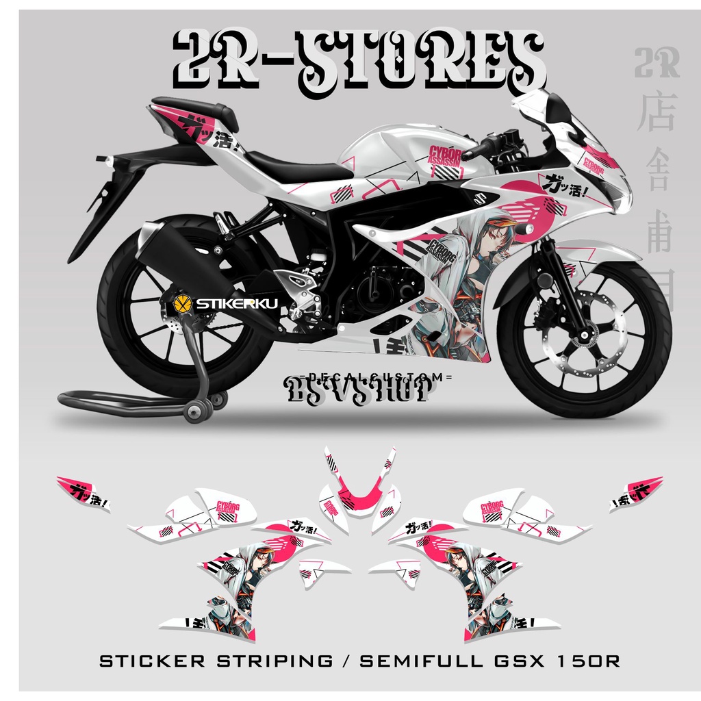 Striping GSX R150 / STICKERS SUZUKI GSX R150 CYBORG/ STRIPING GSX ANIME ...