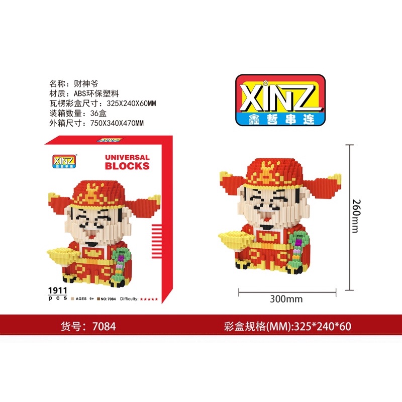 ⚠️现货⚠️ReadyStocks Connection Fortune God building Blocks toys 财神爷 串联 ...