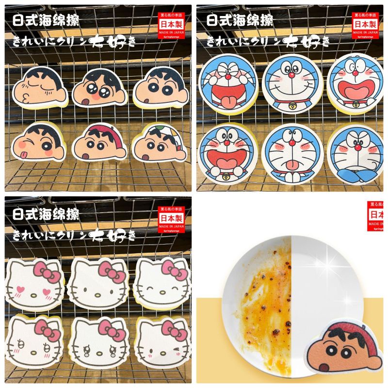 Kitchen Dishwashing Cleaning Sponge ShinChan Doraemon HelloKitty ...