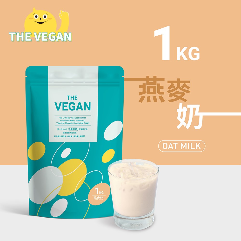 THE VEGAN Plant-Based Excellent Protein-Oat Milk Flavor 1kg Bag Plant ...