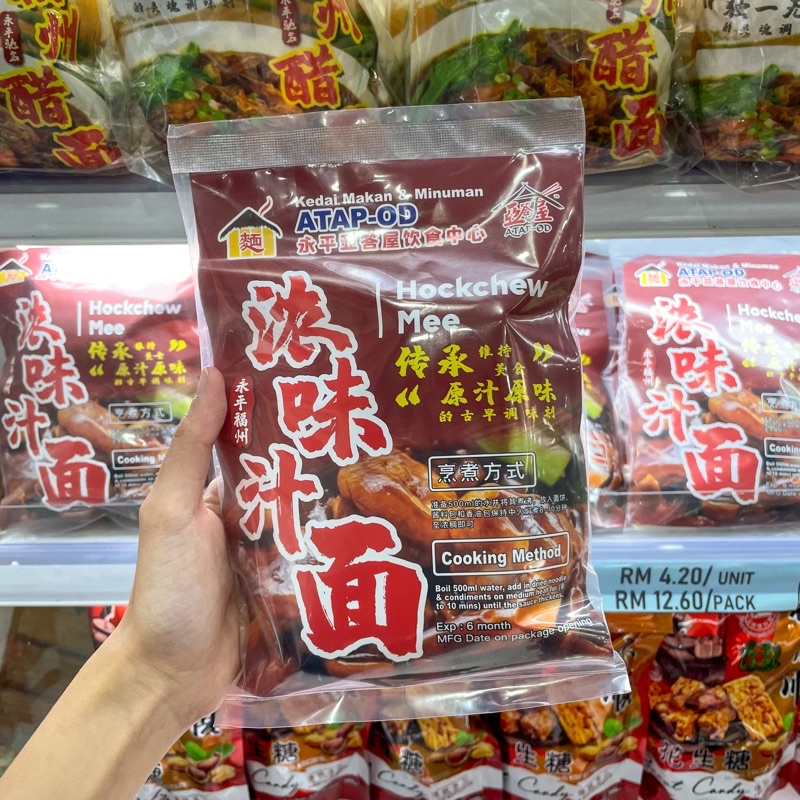 BUY3⃣️FREE1⃣️‼️永平亚答屋浓味汁面 Yong Peng Hock Chew Mee | Shopee Malaysia