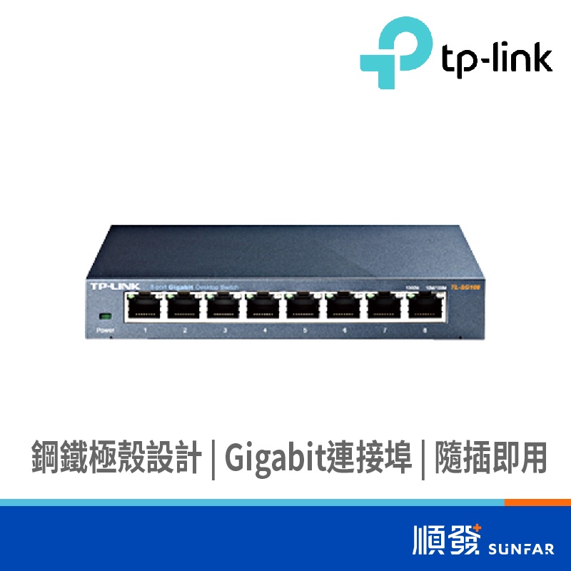TP-LINK TL-SG108 8-Port Giga SWITCH HUB Iron Shell RJ45 | Shopee Malaysia