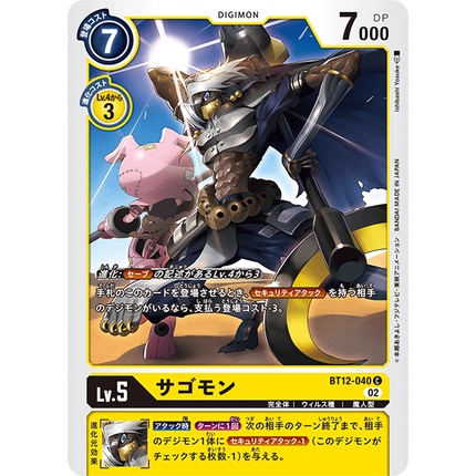 Digimon TCG Japanese BT12-040 Sagomon | C | Across Time | Shopee Malaysia