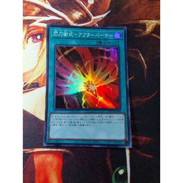 [幻想卡牌]游戏王 Yugioh SLF1-JP044 闪刀术式-烈火重燃 Sky Striker Maneuver - Afterburners! | Shopee Malaysia