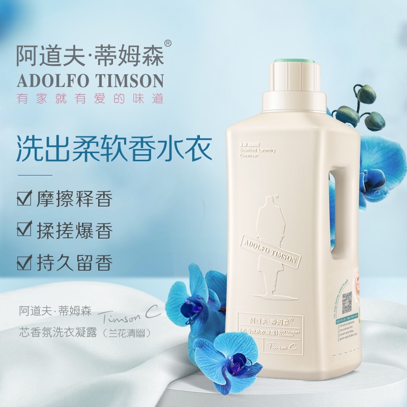 ADOLFO TIMSON Scented Laundry Detergent 2.4L | Shopee Malaysia