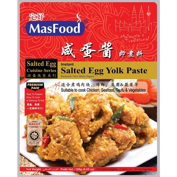 MasFood Cooking Paste Assorted Flavour-Curry Chicken/ Rendang/Steamed ...