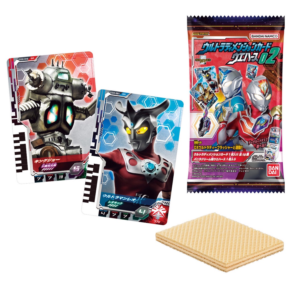 Bandai Ultraman Decker DX Ultra Dimension Card Wafer 02 SG 02 Shokugan ...