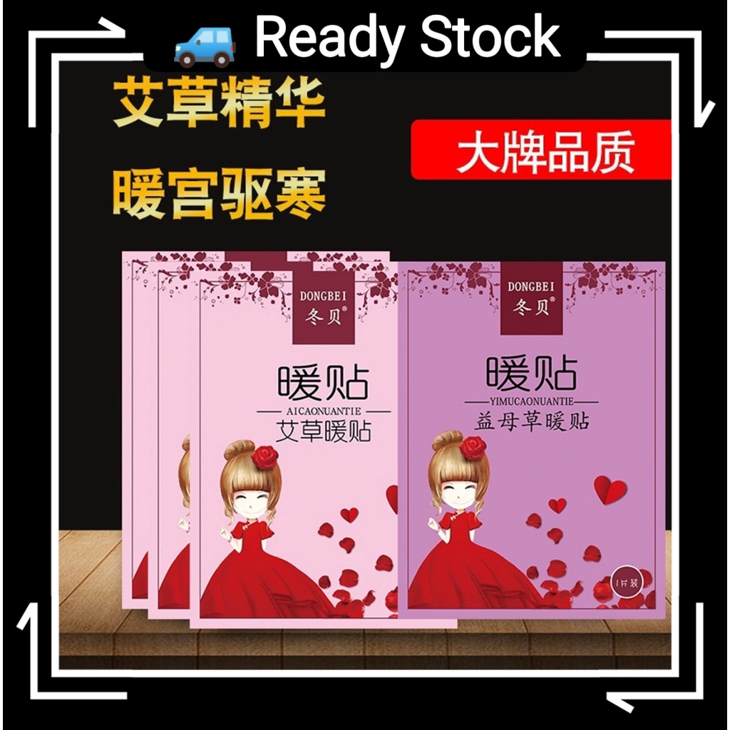 Warm Patch Period Pain Reliever Pad Menstrual Heat Patch Pad Penghilang ...