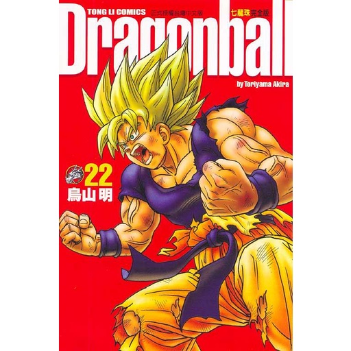 Dragon Ball Complete Edition 22/Akira Toriyama eslite | Shopee Malaysia