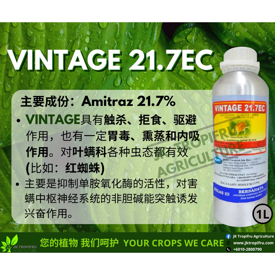 Vintage 21.7EC (1L) (Insecticide /Racun Serangga /虫药) [Comatec,Amatic ...