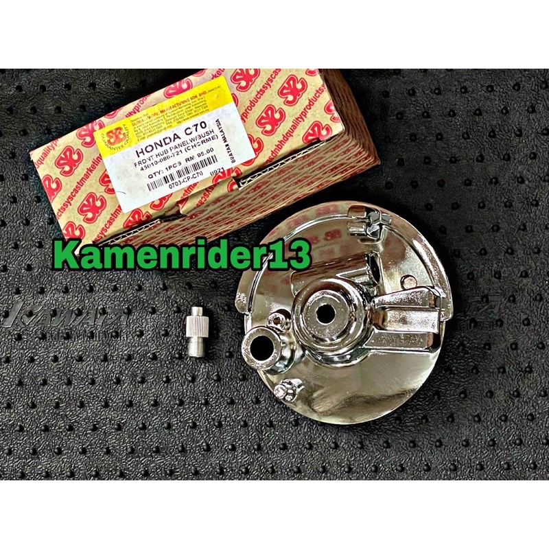 C70 GBO GBOJ Front Hub Panel Hub Lining Brake Chrome | Shopee Malaysia