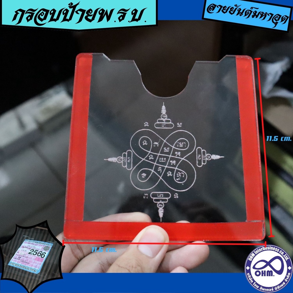 Act Label Frame Car Tax Plate Made Of Clear Acrylic Beautiful Durable ...