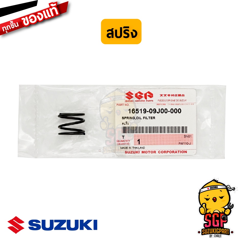 Original SPRING OIL FILTER Suzuki New Smash/Shooter/Raider/GSX-150/Nex ...