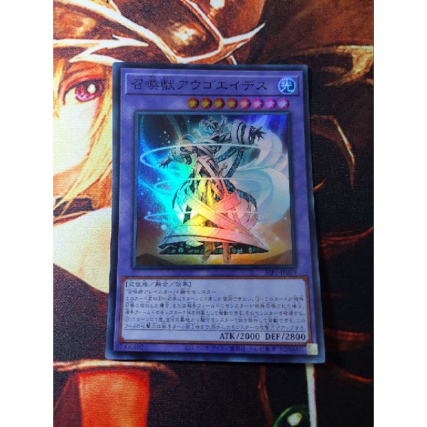 [幻想卡牌]游戏王 Yugioh SLF1-JP029 召唤兽 奥格伊德斯 Invoked Augoeides | Shopee Malaysia
