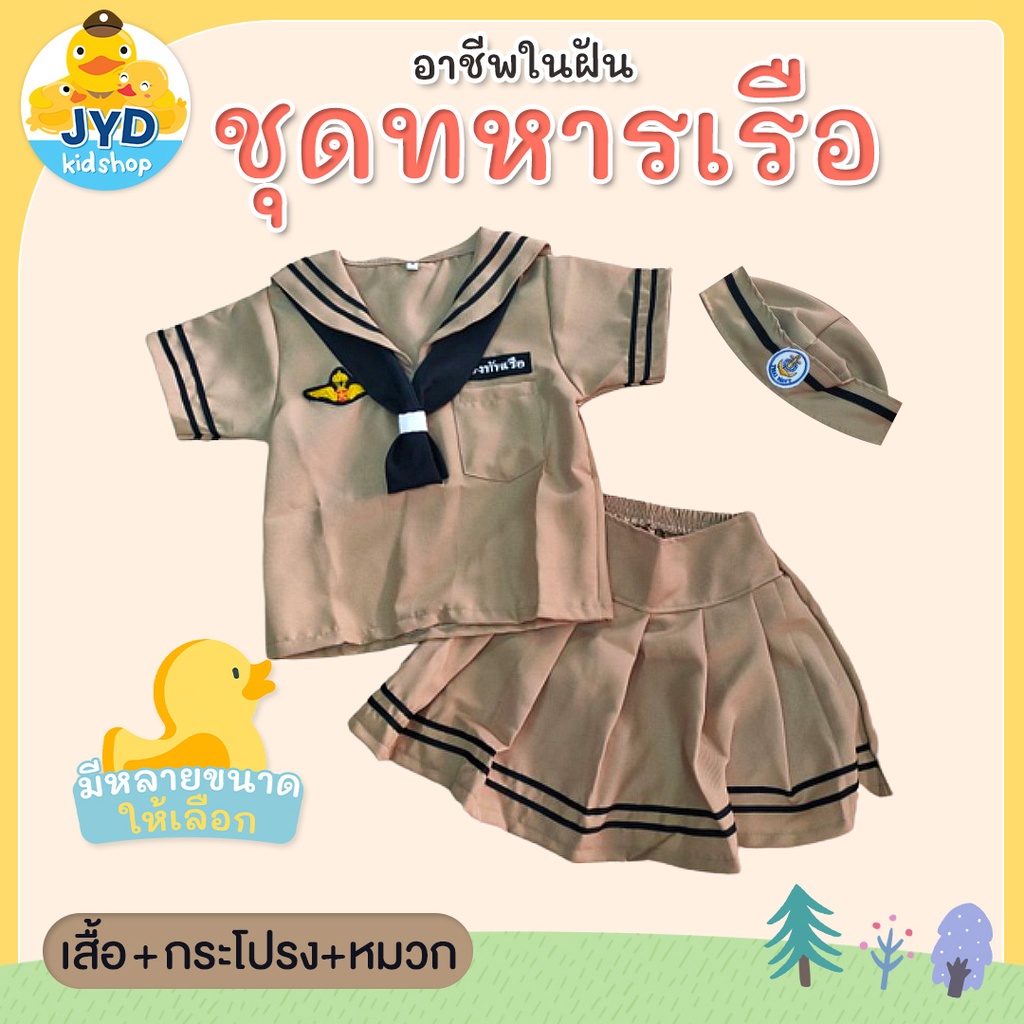 (jyd) Professional Child Uniform Female Khaki Sailor Suit Little Mini ...