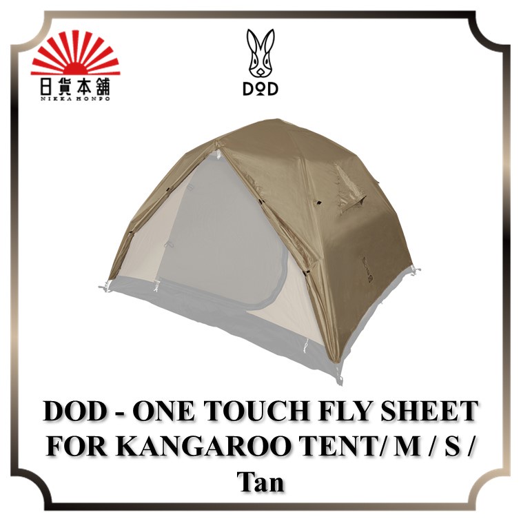 DOD - ONE TOUCH FLY SHEET FOR KANGAROO TENT/ M / S / Tan / TF3-619-TN ...