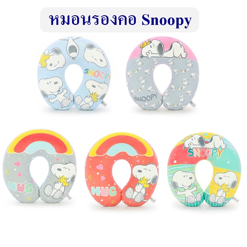 Snoopy Genuine Copyright Neck Pillow Snoopy: The Peanuts Movie | Shopee ...