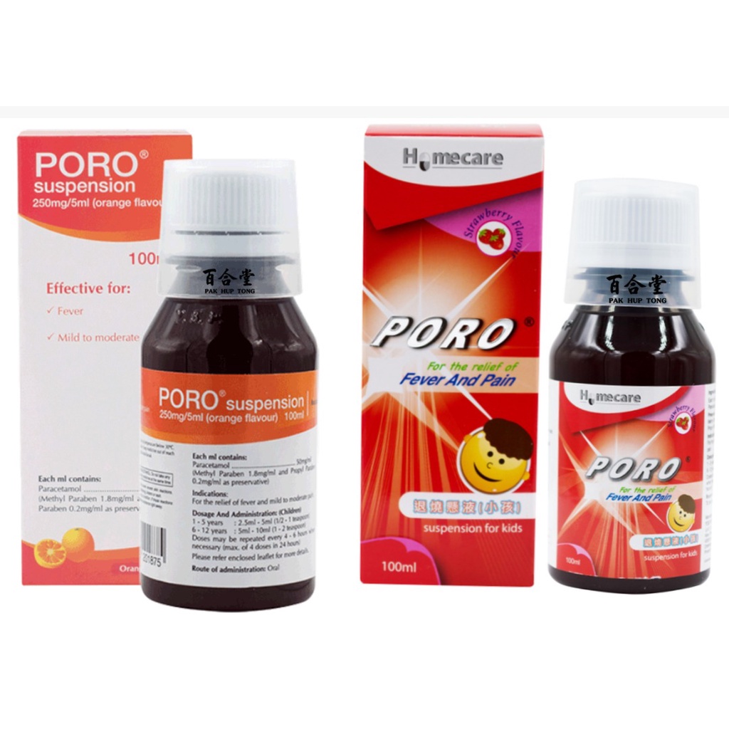 PORO - KIDS : FOR RELIEF OF FEVER & PAIN | Shopee Malaysia