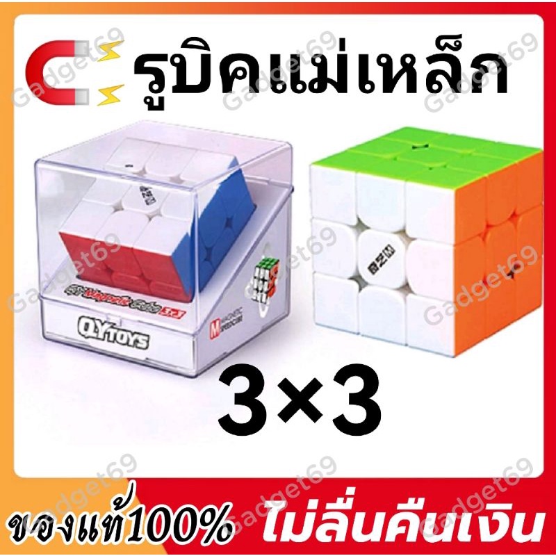Magnetic Rubik 3x3 + Clear Box Display Set + Stuff!! | Shopee Malaysia
