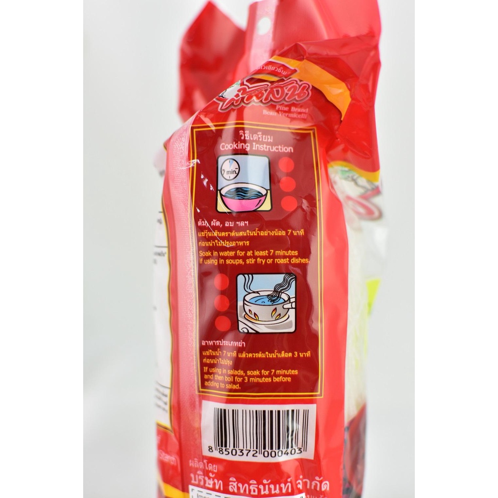 (80g) Carb Halal Mung Bean Starch Vermicelli | Thai Glass Noodles ...